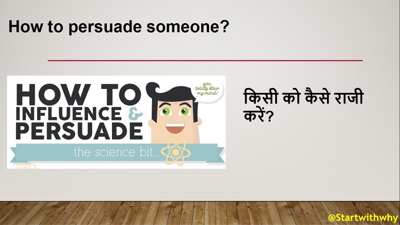 “How to persuade someone?” - YouTube