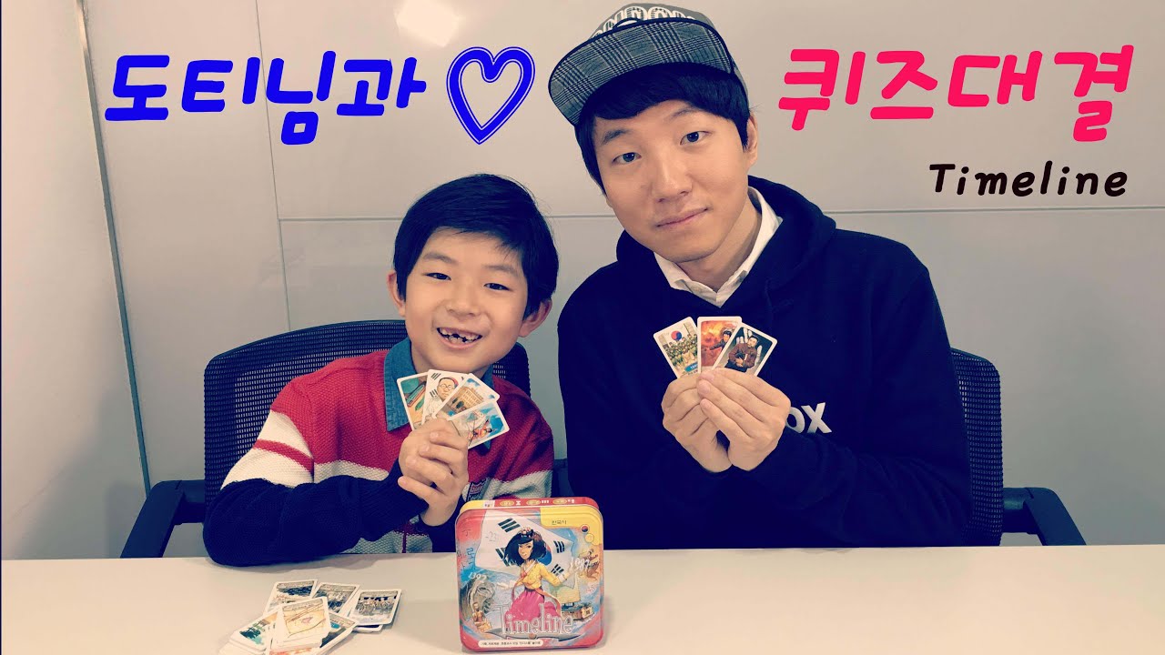 도티 마이린 퀴즈 배틀 한국사 지식 대결! ♡ 타임라인 한국사 | 마이린TV Mylynn TV - YouTube