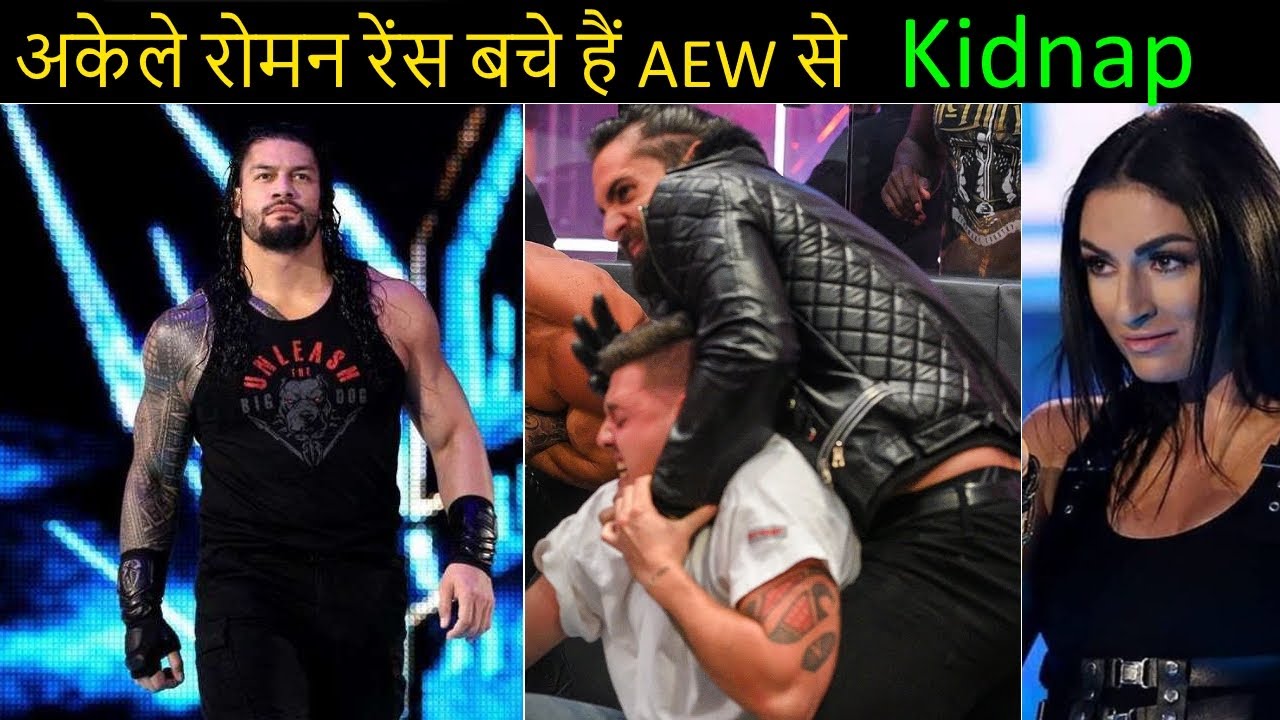 अकेले Roman reigns बचे हैं AEW - Seth Rollins ENDS Dominik? Who ...