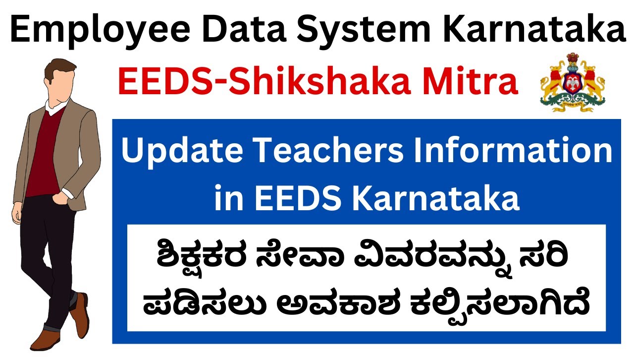 EEDS Karnataka/Update Teachers Data in EEDS Karnataka/Shikshaka Mitra/SATS Karnataka/MDM ...