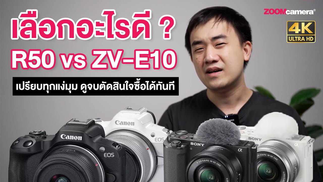 เลือกอะไรดี ? กล้องรุ่นฮิตของมือใหม่ อัพเกรดจากมือถือสู่กล้อง " Canon ...
