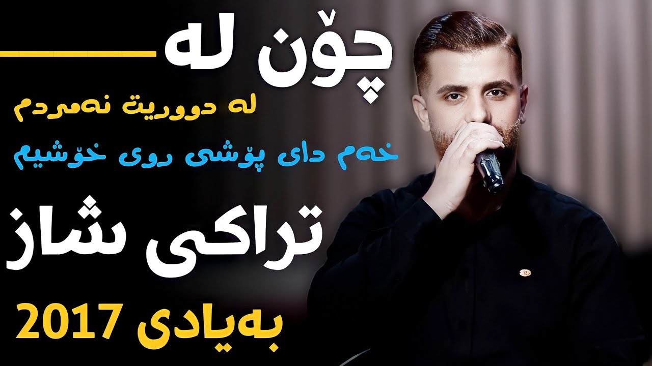 Twana Muhamad 2024 - (Xam Day Poshy Rwy Xoshim) - YouTube