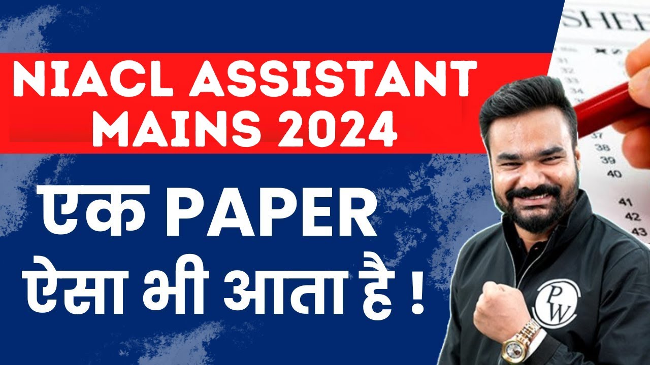 NIACL Assistant Mains 2024 | NIACL Assistant Mains Exam Pattern 2024 ...