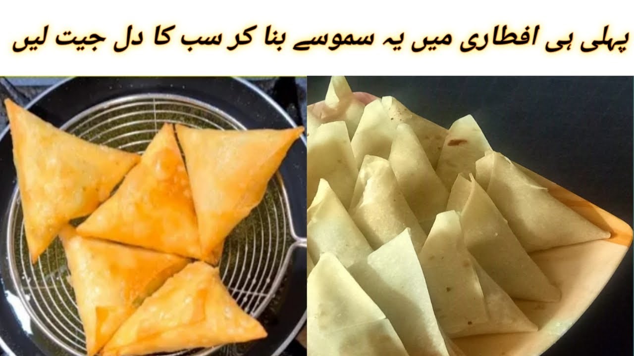 Samosa Recipe | Vegetable Samosa | Ramzan Special Recipes | Iftar ...