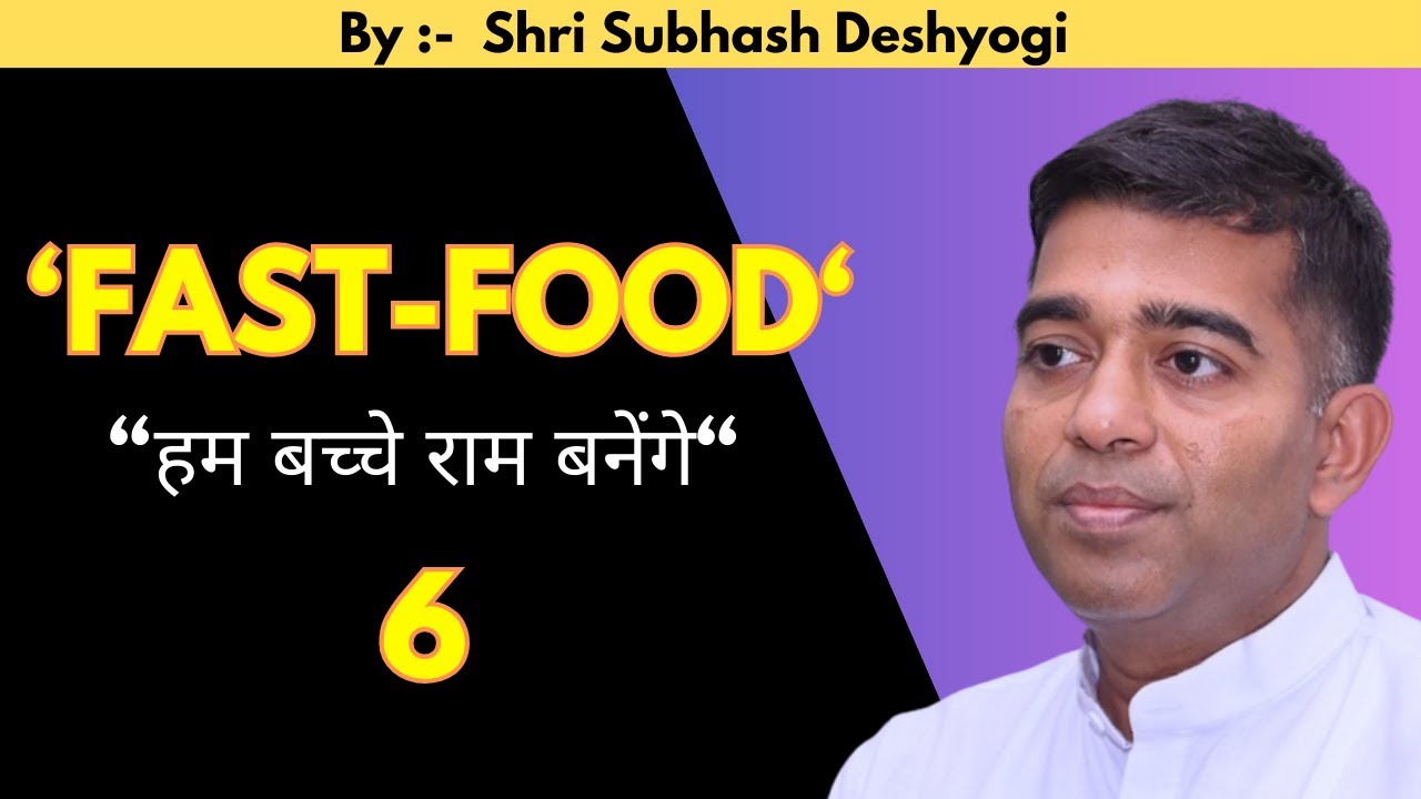 "FAST FOOD" || Hum bache ram bananege - YouTube