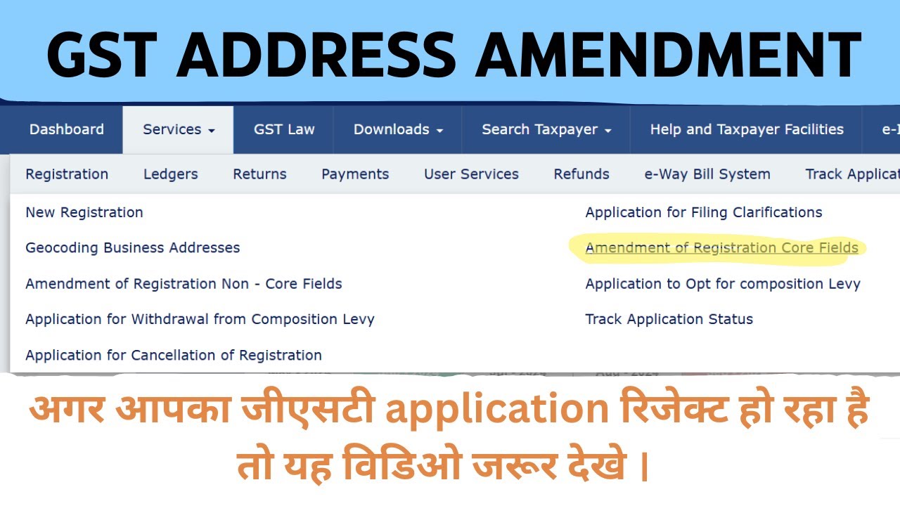 How to Change Address in GST Registration | Step-by-Step Guide | GST ...