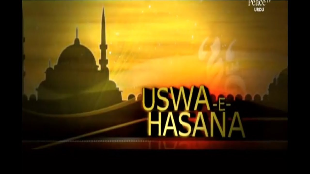 Uswa E Hasana, Mufti Shakeel Sitapuri, Part 2 - YouTube