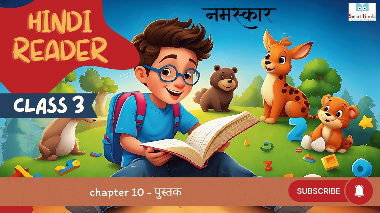 Smart Book Publishers Hindi Reader Class - 3 | Chapter 10 - पुस्तक ...