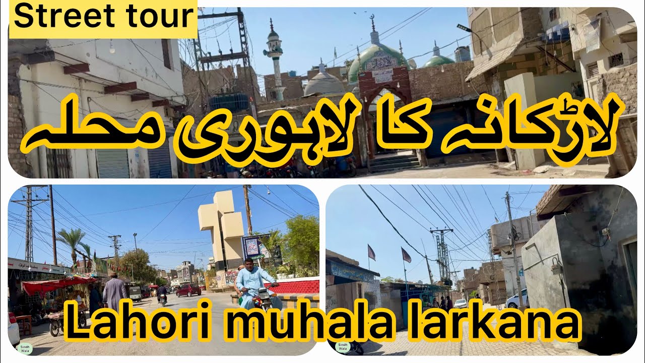 Lahori muhala street view tour visit larkana exploring discovering ...