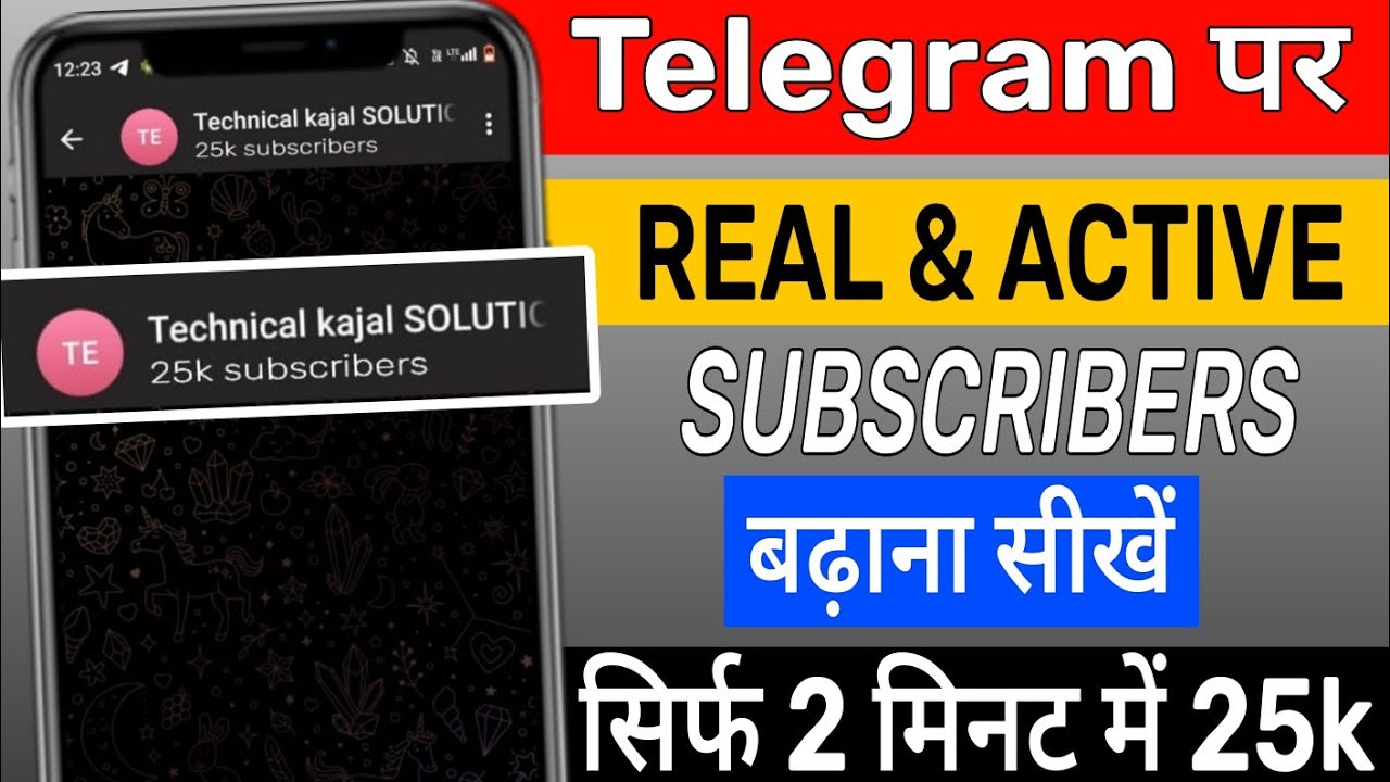telegram channel par subscribe kaise badhaye / how to increase telegram ...