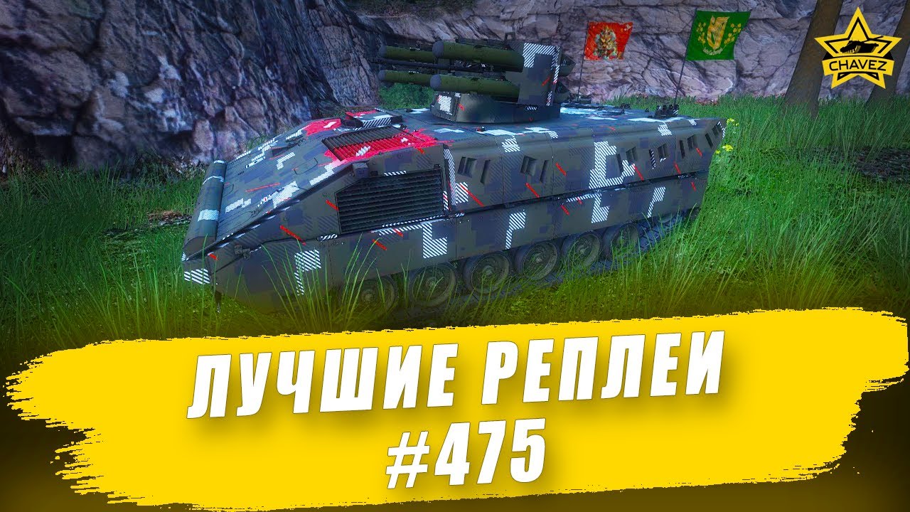 Лучшие реплеи #475: Boxer RIWP / Armored Warfare - YouTube