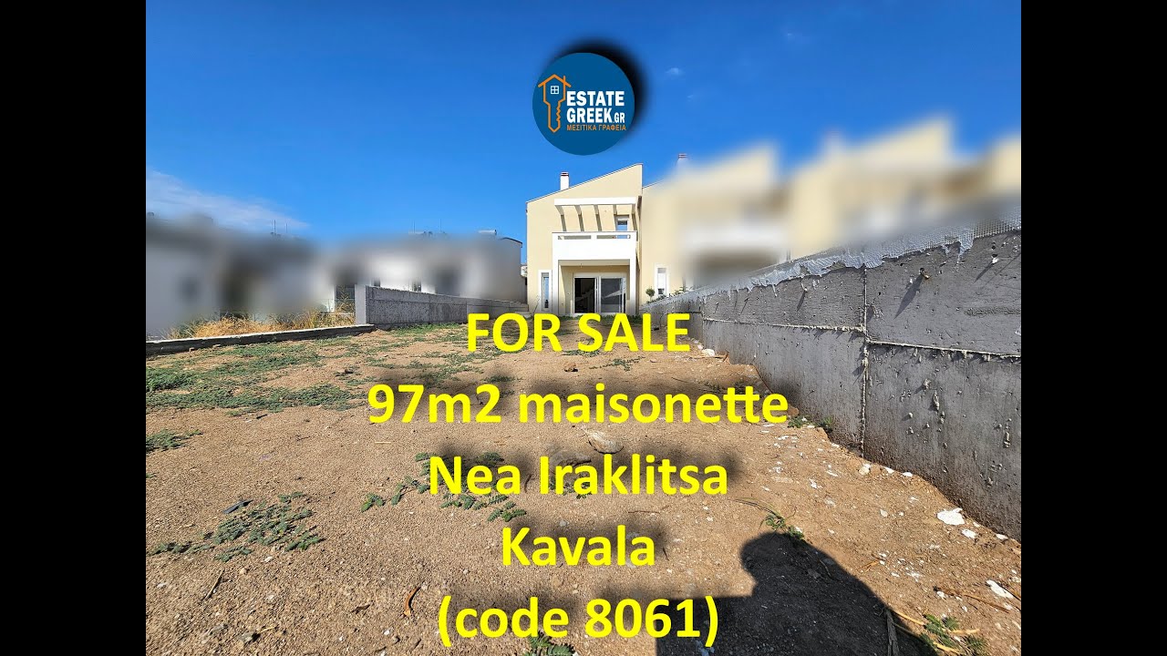 ΠΩΛΕΙΤΑΙ μεζονέτα 97τμ στην ΗΡΑΚΛΕΙΤΣΑ Καβάλας (κωδ. 8061) - YouTube