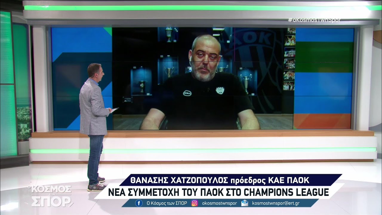 Ο Θανάσης Χατζόπουλος στον "Κόσμο των Σπορ" | 24/06/2022 | ΕΡΤ - YouTube