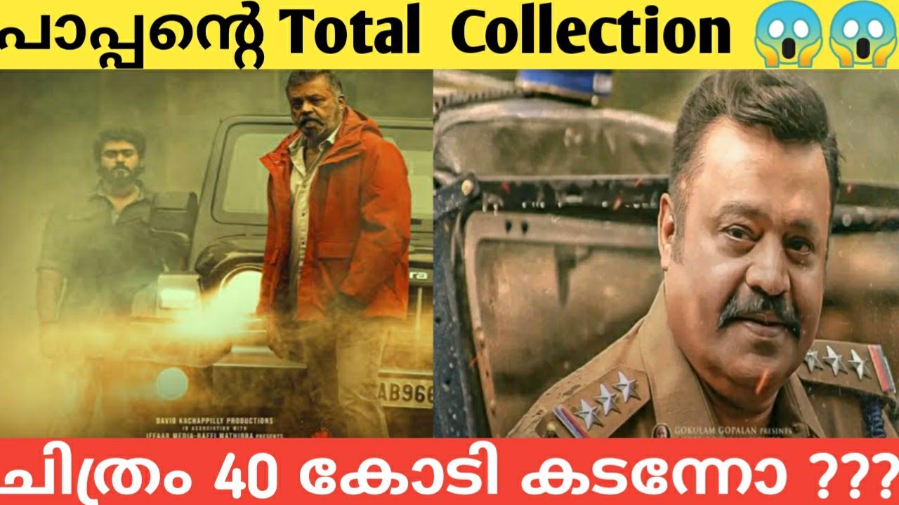 Pappan Total Collection Report | Pappan 13 Days Total Box Office ...