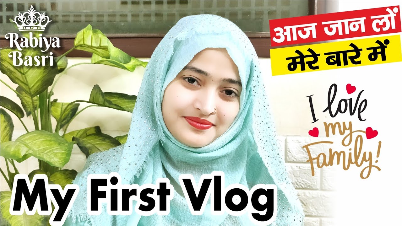 My First Vlog || Rabiya Basri || My home || My Family || Mera Sasural || Best Video - YouTube