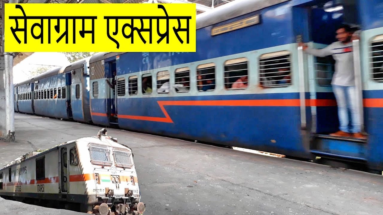 Itarsi WAP-7 With Sewagram Express Crossing Matunga | 12139 Sewagram SF ...