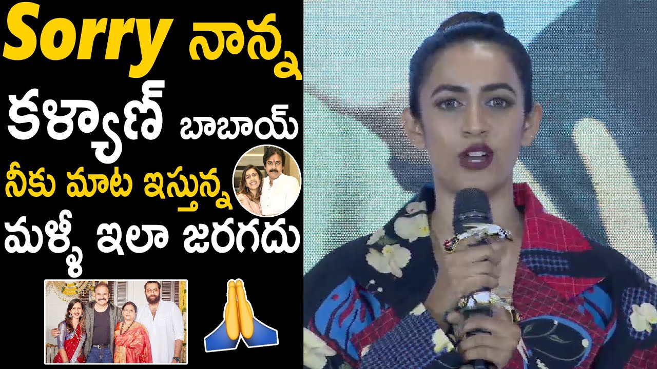 Niharika Konedela Emotional Speech At Dead Pixel Web Series Pre Release Event | Naga Babu | Stv ...