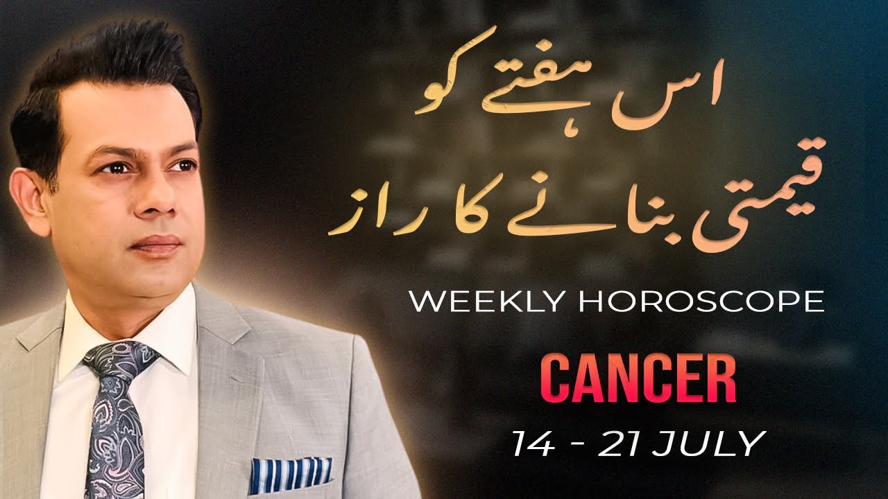 Cancer Weekly Horoscope | 14 July -21 July 2025 | Haris Azmi ...
