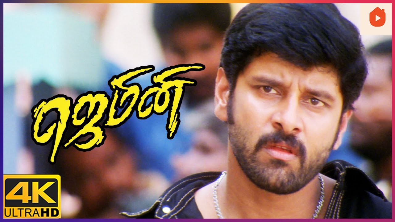 நம்ம ஜீவாவ கொன்னுட்டாங்க! | Gemini Movie Scenes | Vikram | Kiran Rathod ...