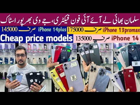 iPhone Jackpot prices | iPhone 14 plus , 14 , 13pro Max , 13 pro, 13 ...