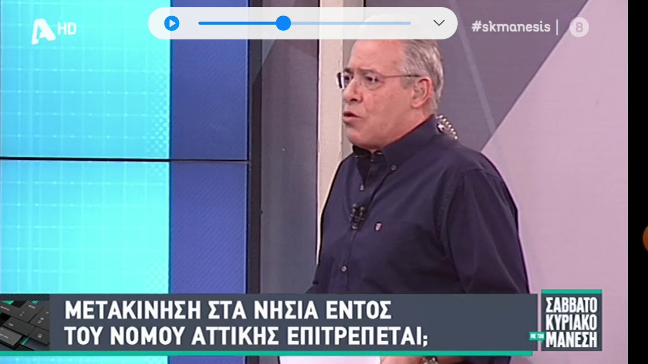 Μάνεσσης για μετακινηση στα νησιά εντός νομού - YouTube