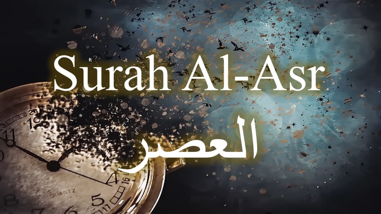 103 Surah Al Asr العصر Time