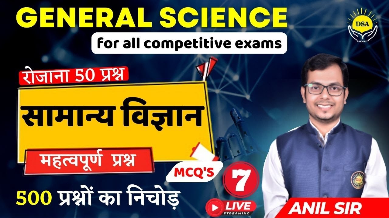 GENERAL SCIENCE MCQS L-7 | SCIENCE FOR ALL COMPETITIVE EXAMS ...