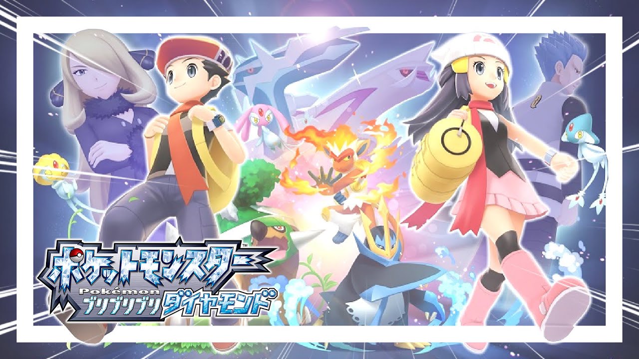 【BDSP】あの輝きを、再び－。 - 24時間配信ダイジェスト【#1】 - YouTube