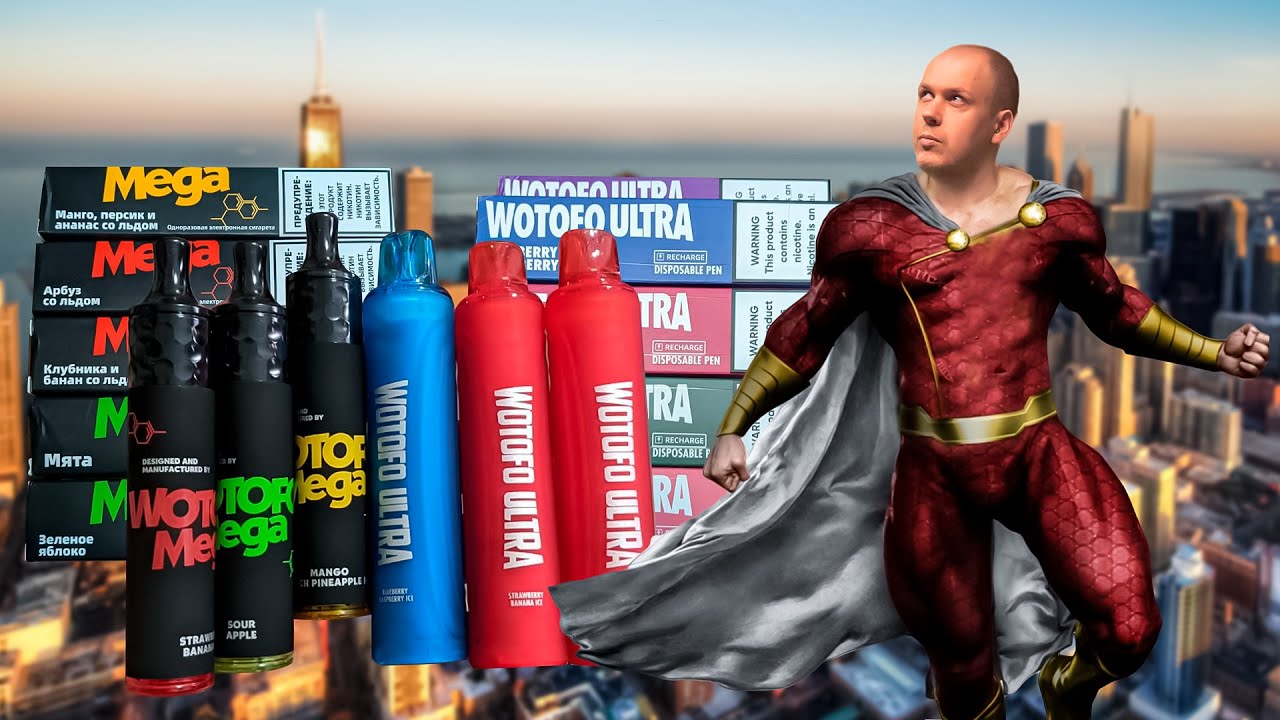 Wotofo Mega & Wotofo ULTRA - Годные одноразки! - YouTube