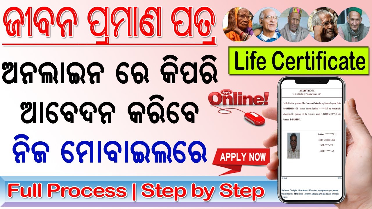 Jeevan Pramaan Life Certificate For Pensioners Online Life Certificate jeevan-pramaan-life-certificate-for-pensioners-online-life-certificate