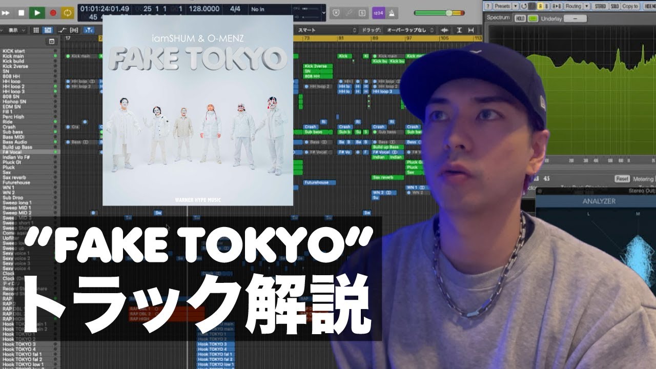 "FAKE TOKYO"トラック解説 ~CLMX MasterClass~ - YouTube