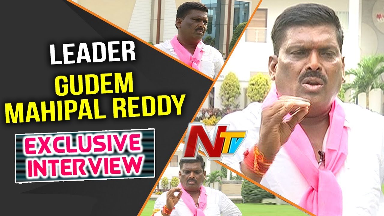TRS MLA Gudem Mahipal Reddy Exclusive interview | Leader | NTV - YouTube