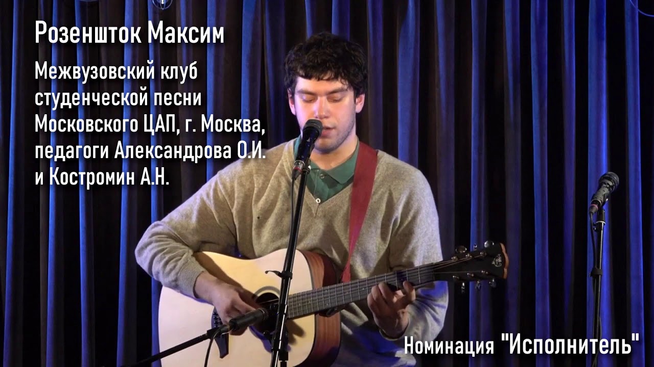 XII фестиваль авторской песни "ЗЕЛЕНАЯ КАРЕТА" ФЦ "Москва" - YouTube