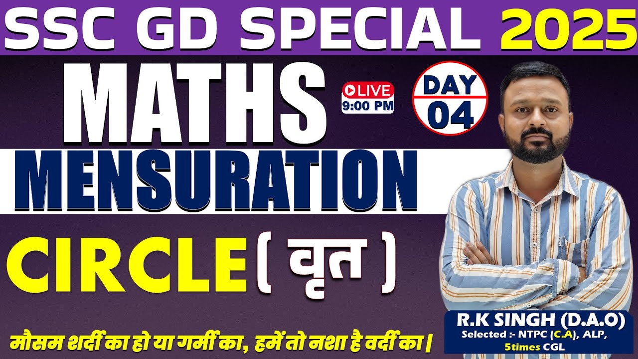 Mensuration CIRCLE (वृत) | Mensuration Formula/ CLASS - 4 | SSC GD ...