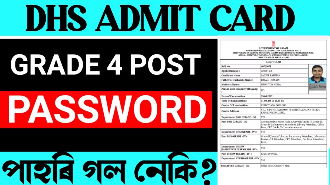 HOW TO FIND DHS APPLICATION ID AND PASSWORD /DOWNLOAD DHS ADMIT CARD ...
