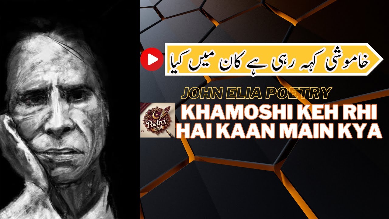 Khamoshi Keh Rahi Hai Kaan Mein Kya? | John Elia Ki Behtareen Ghazal ...