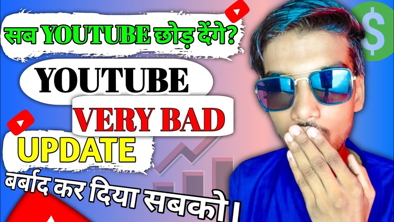 Youtube Very Bad Update | बर्बाद कर दिया सबको 😭 #viralvideo - YouTube