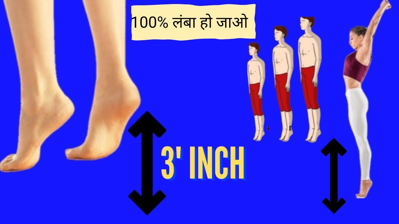 हाइट कैसे बढ़ाये | Height increase ️NEW METHOD ️ After 18 - YouTube
