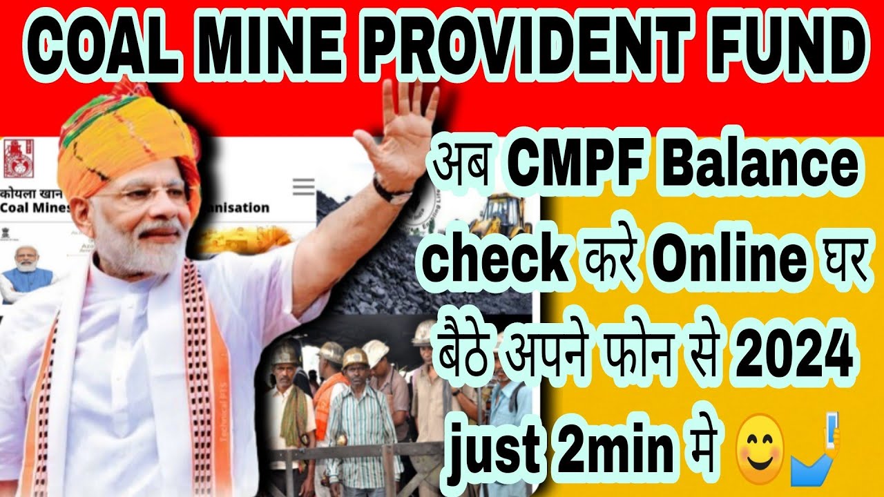 cmpf Balance enquiry online । how to check Cmpf Balance - YouTube