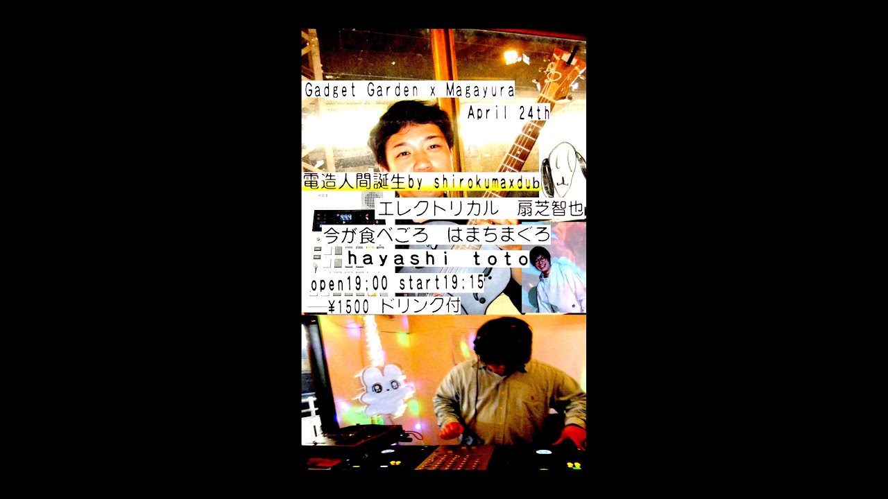 ☆トリオ ザ 電造人間☆Chase Bliss MOOD Rossum Electro-Music Panharmonium Pro VS ...