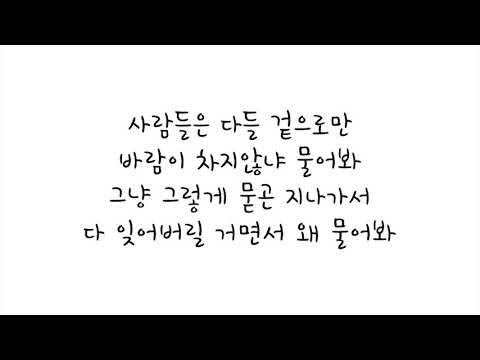 세븐틴 (SEVENTEEN) - 바람개비 (Pinwheel) [TEEN, AGE] 가사