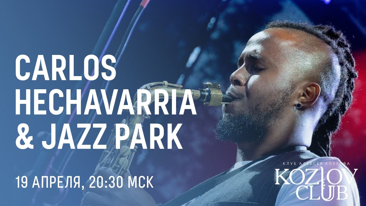 CARLOS HECHAVARRIA (КУБА) & JAZZ PARK - YouTube