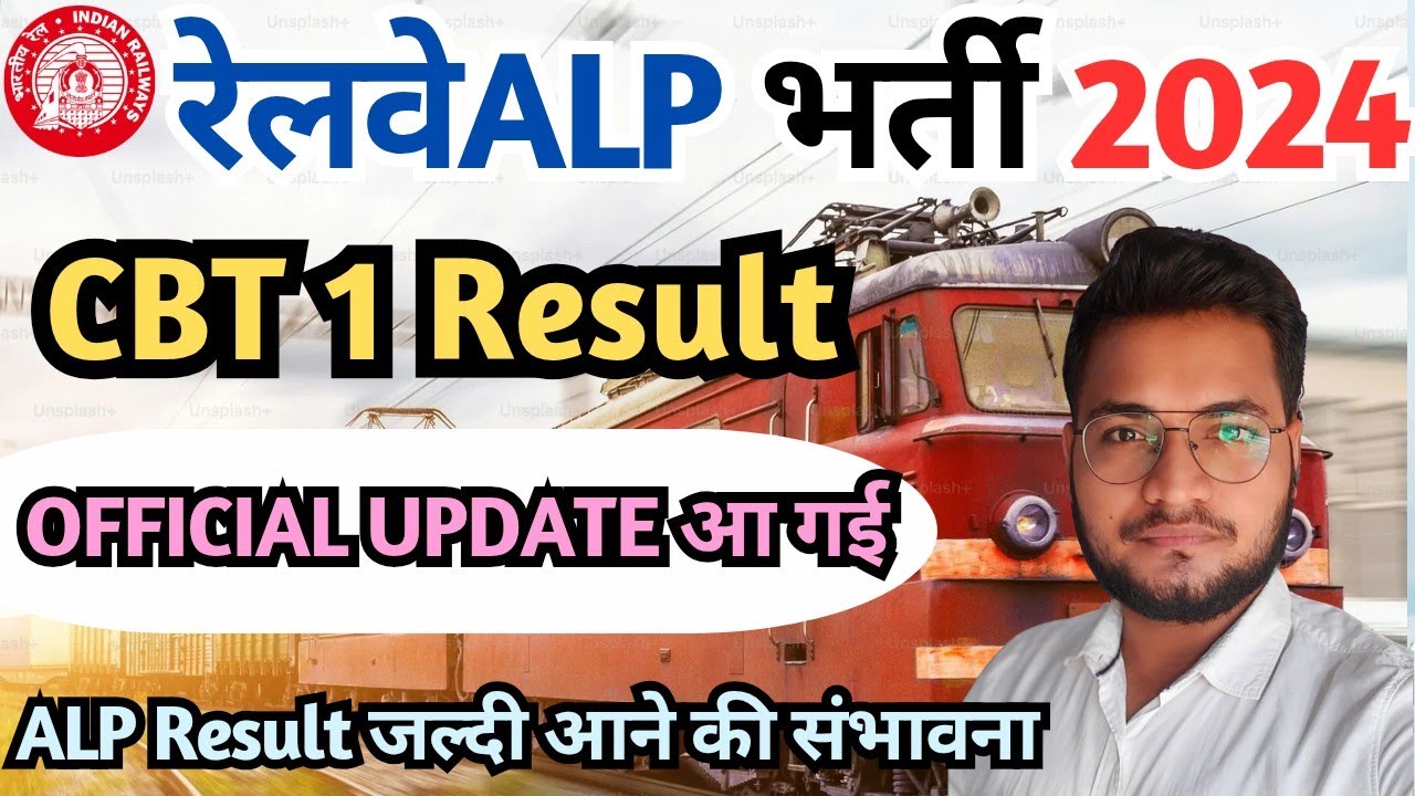 RRB ALP CBT 1 Result Good News, ALP Result को लेकर Website पर बड़ी Update, ALP CBT 1 Result ...