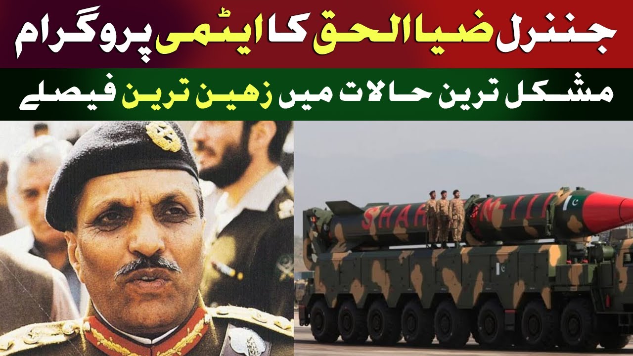 General Ziaul Haq's nuclear programme. How General Zia successfully ...