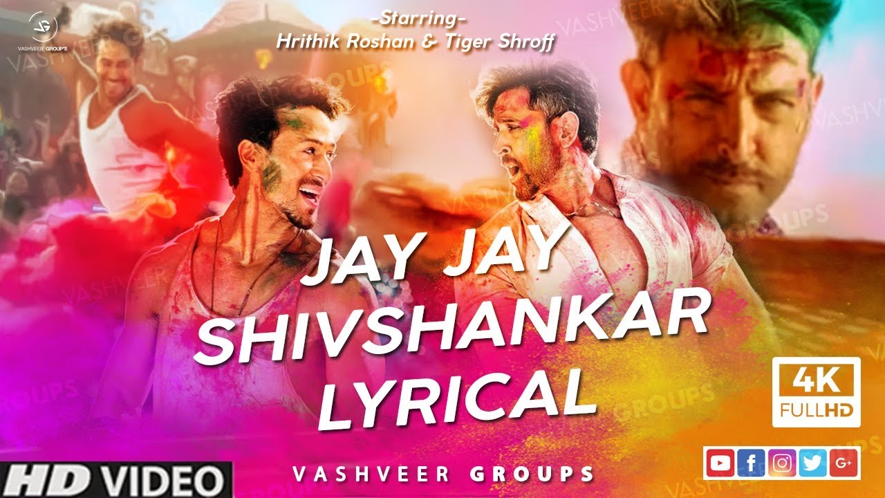 Lyrical Song Jay Jay Shivshankar | Hrithik Roshan & Tiger Shroff ...