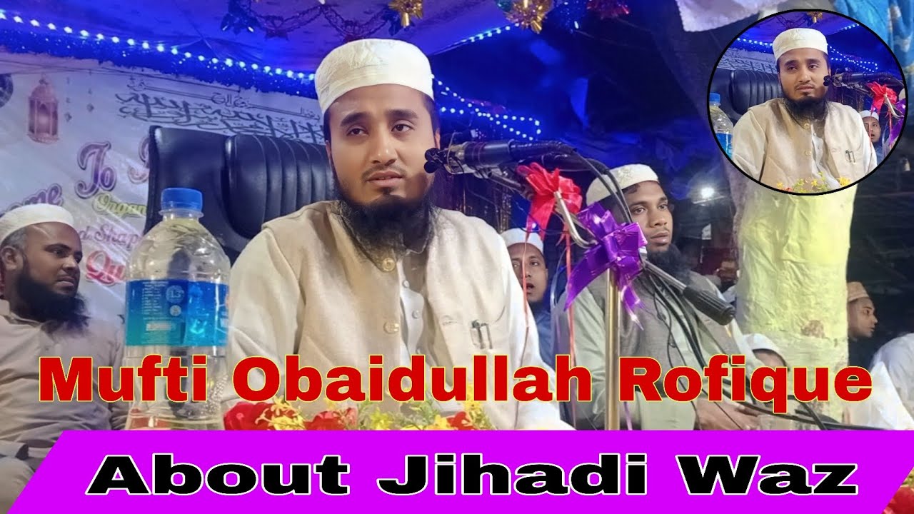 Mufti Obaidullah Rofique Explained About Jihadi Waz | New Waz - YouTube