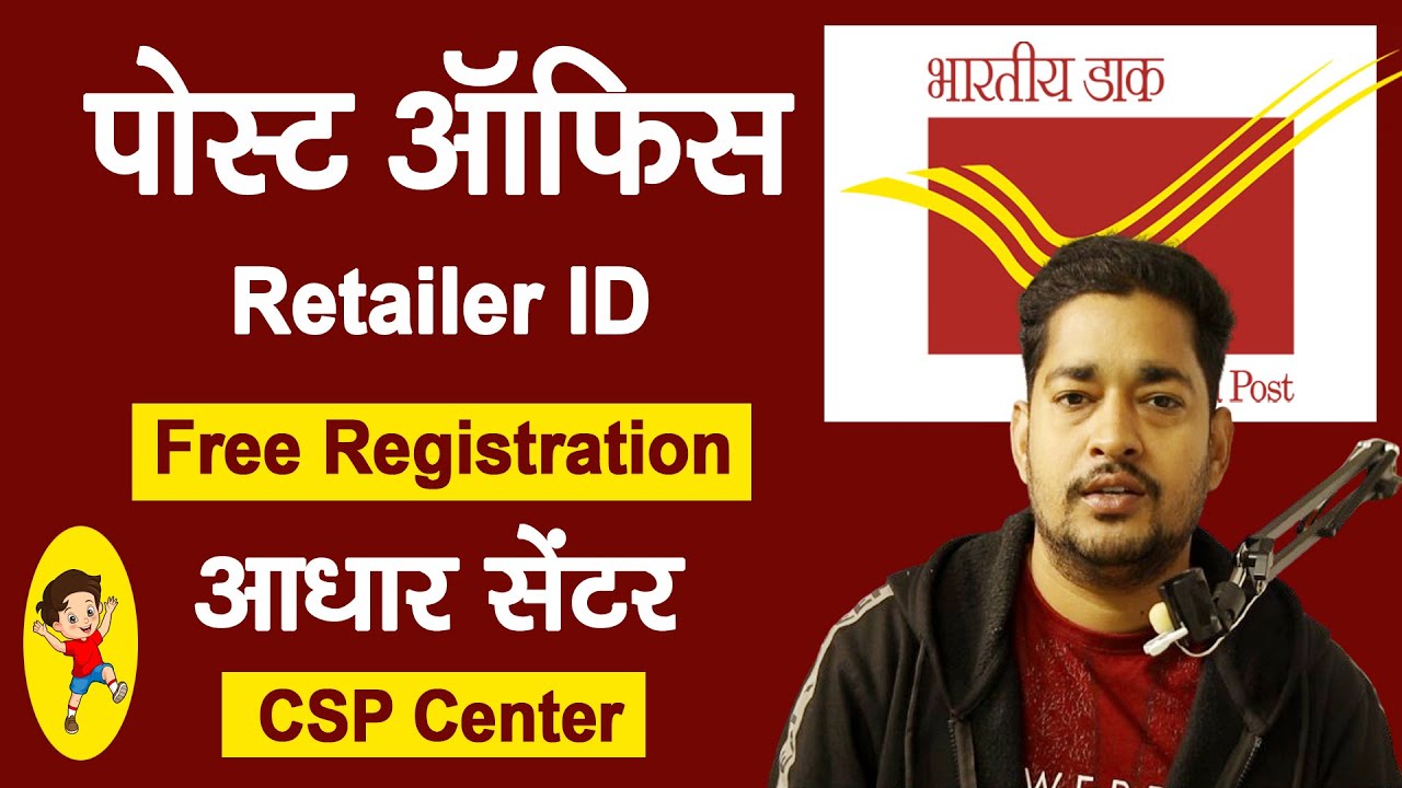 🥰 Aadhar Center & CSP ID in Post Office 😍 Post Office Retailer id ...