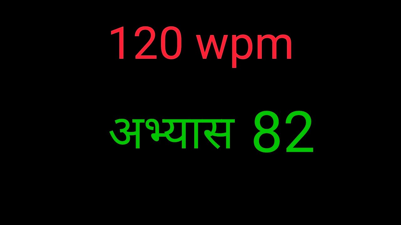 120 wpm hindi dictation | 120 wpm shorthand dictation hindi | ssc steno ...