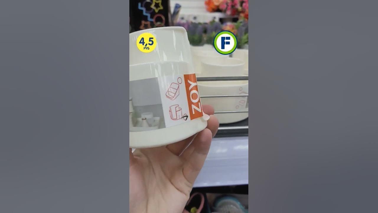 Контейнер для ватных дисков и палочек в Фикс Прайс в Минске #fixprice # ...