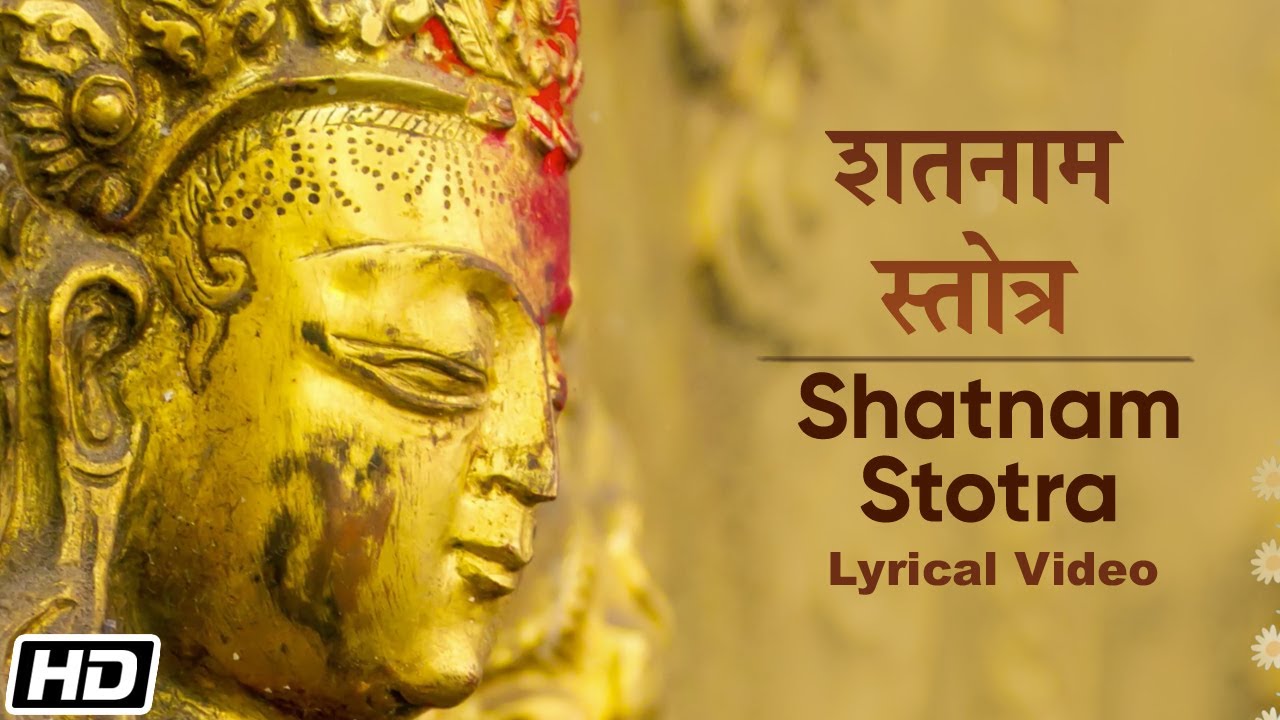Saraswati Shatnam Stotra | Lyrical Video | Eshwari Pandit | Sneha ...